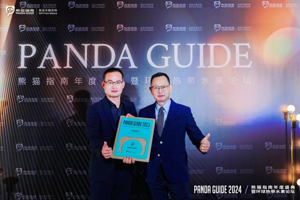 Shenyuan Grapes Earns Triple-Star Rating in 2024 Panda Guide ...